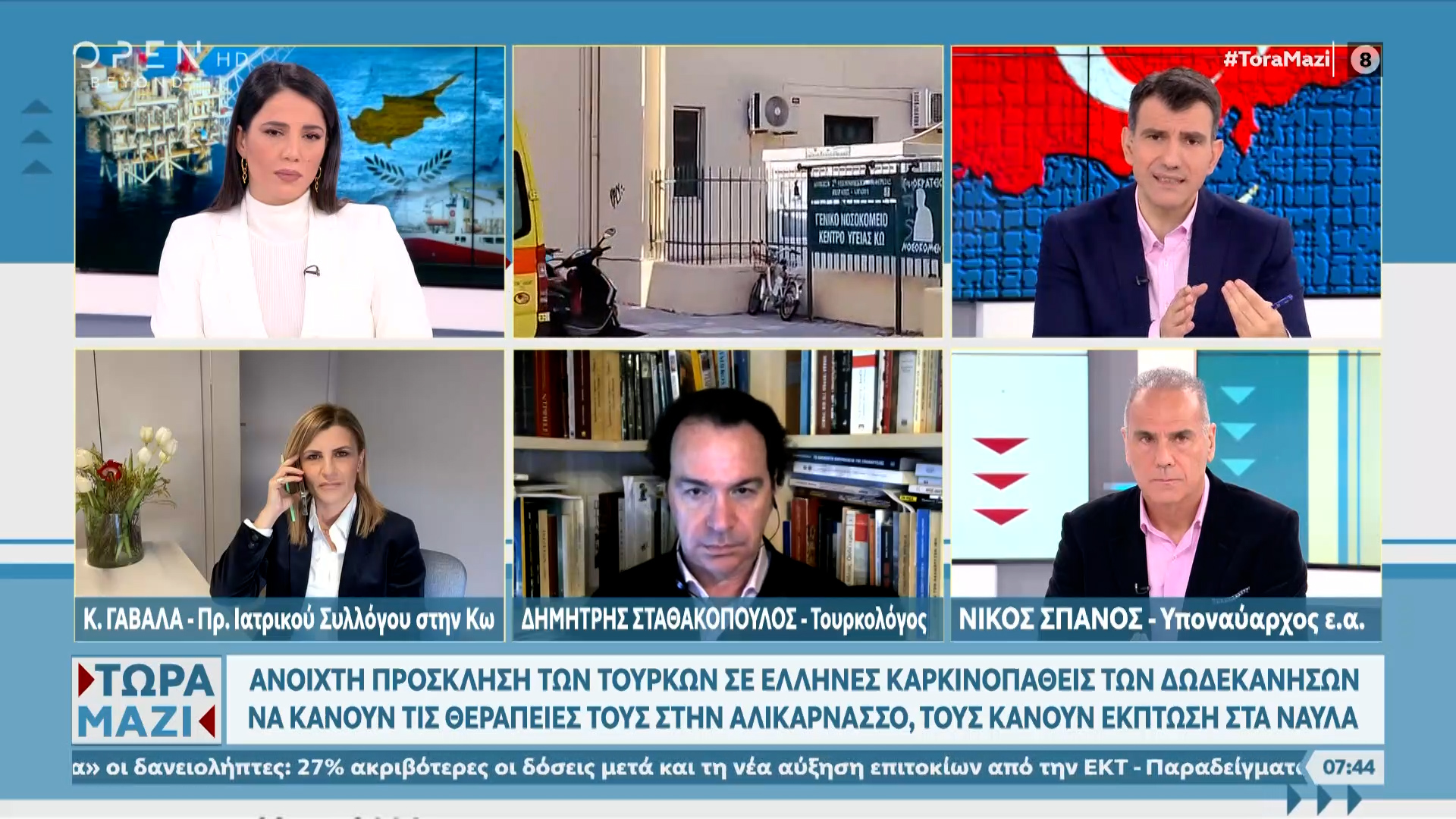 Σταθακόπουλος, Σπανός και Γαβαλά για τα ελληνοτουρκικά | OPEN TV