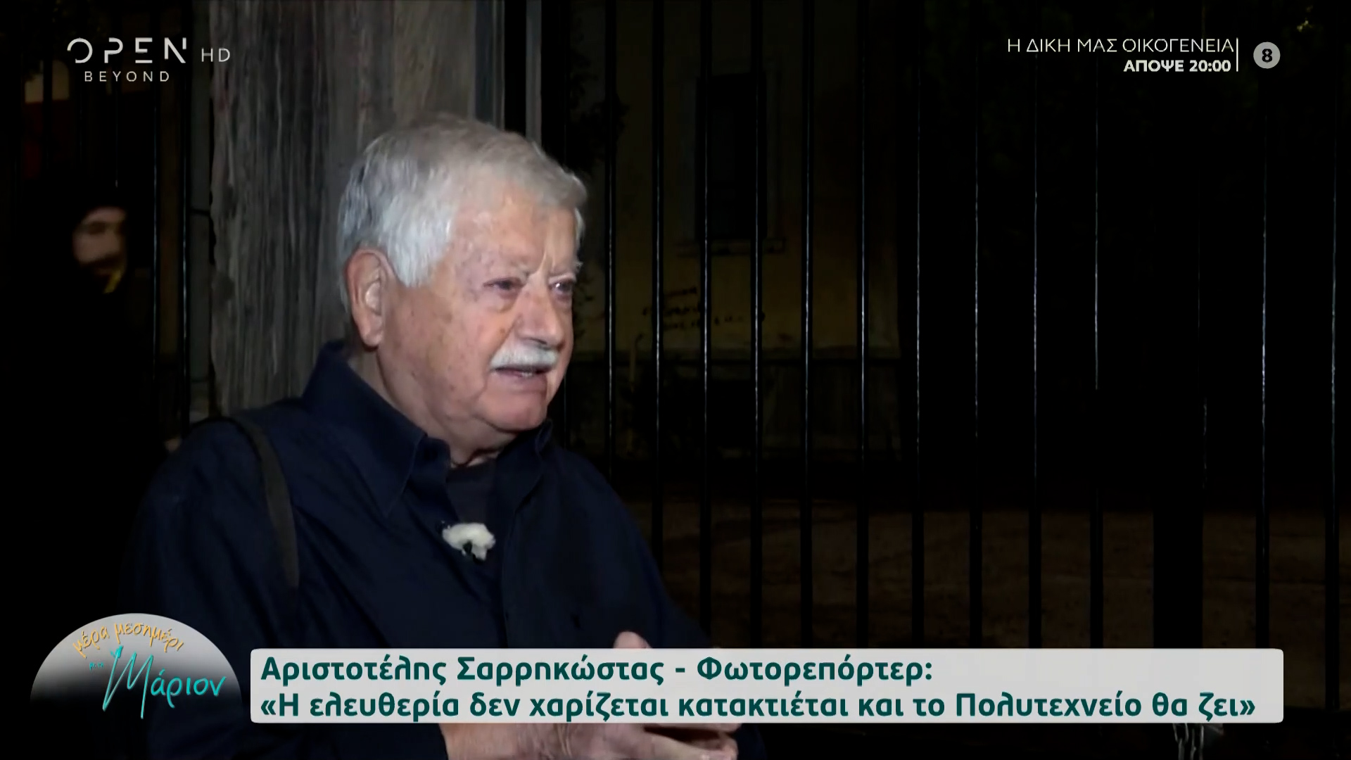 Ο Αριστοτέλης Σαρρηκώστας περιγράφει τη νύχτα της εισβολής του τανκ στο ...