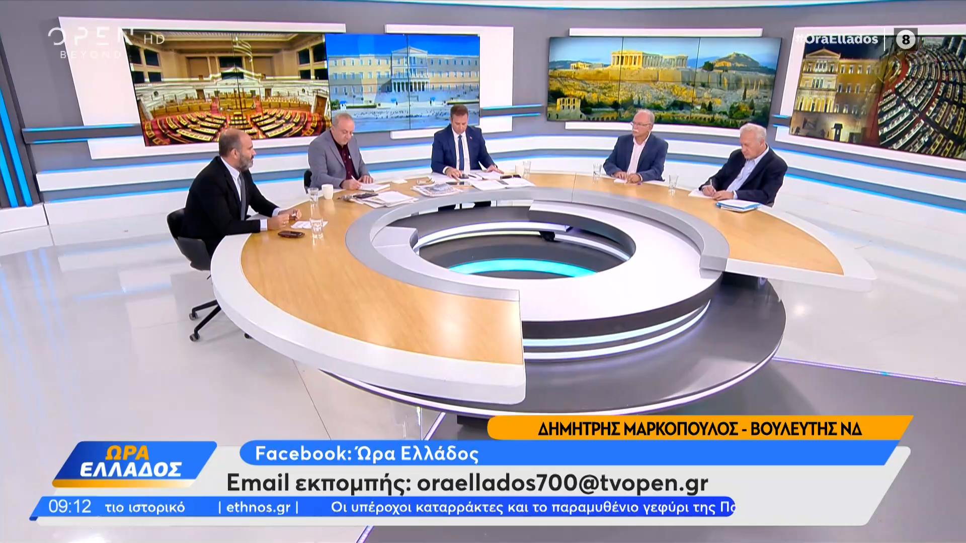 Μαρκόπουλος, Παπαδημούλης και Σκανδαλίδης για ελληνοτουρκικά και ...