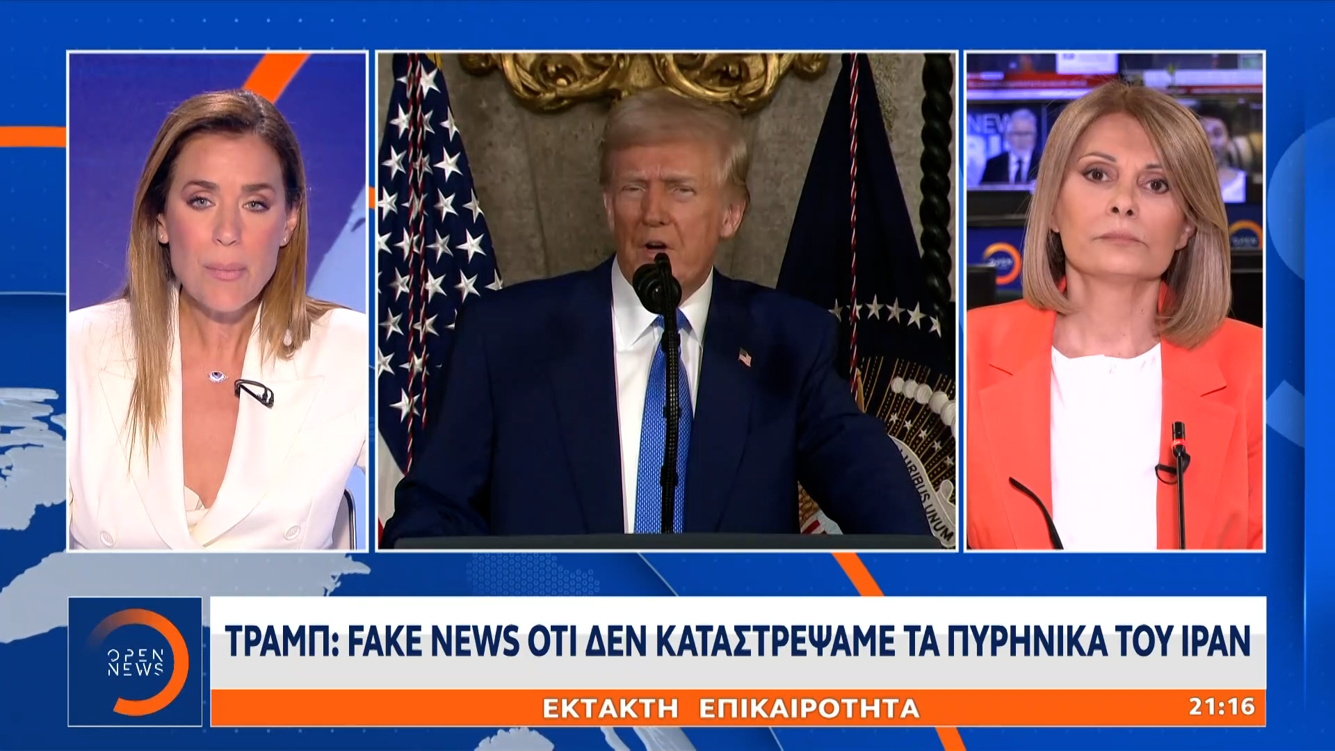 Τραμπ: Fake news ότι δεν καταστρέψαμε τα πυρηνικά του Ιράν | OPEN TV