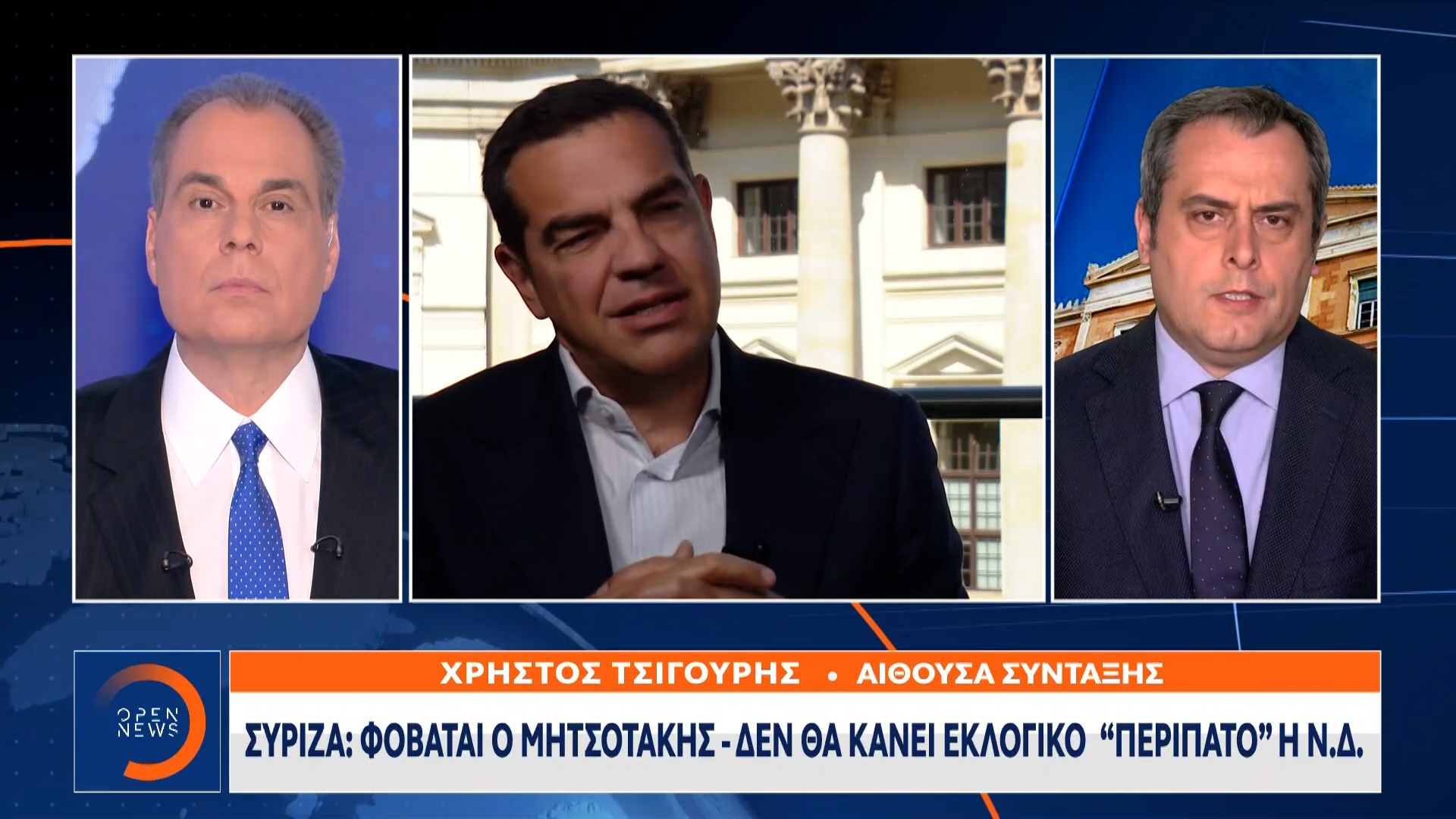 ΣΥΡΙΖΑ: Φοβάται ο Μητσοτάκης - Δεν θα κάνει εκλογικό «περίπατο» η Ν.Δ ...