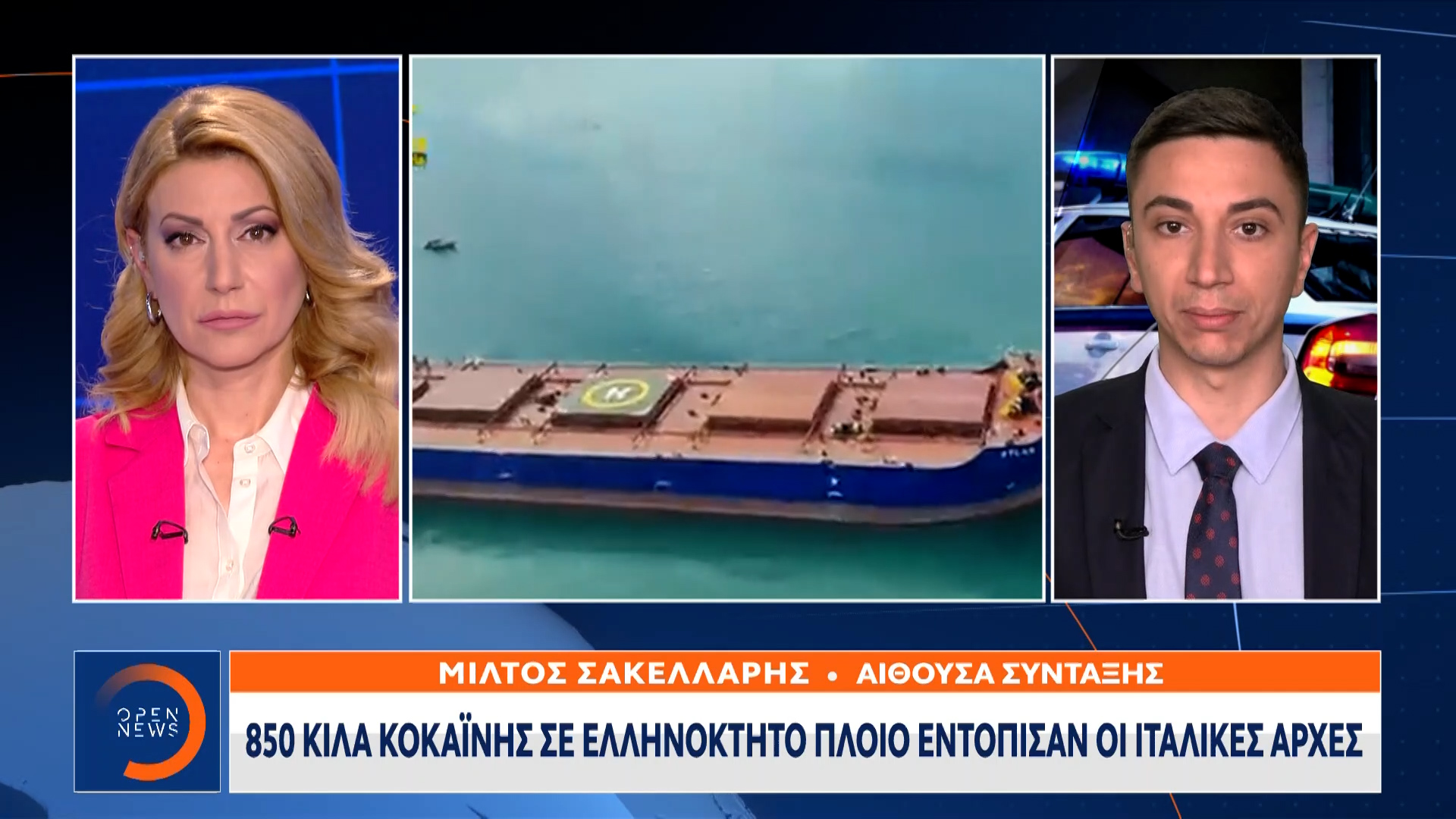 850 κιλά κοκαΐνης σε ελληνόκτητο πλοίο εντόπισαν οι ιταλικές Αρχές ...