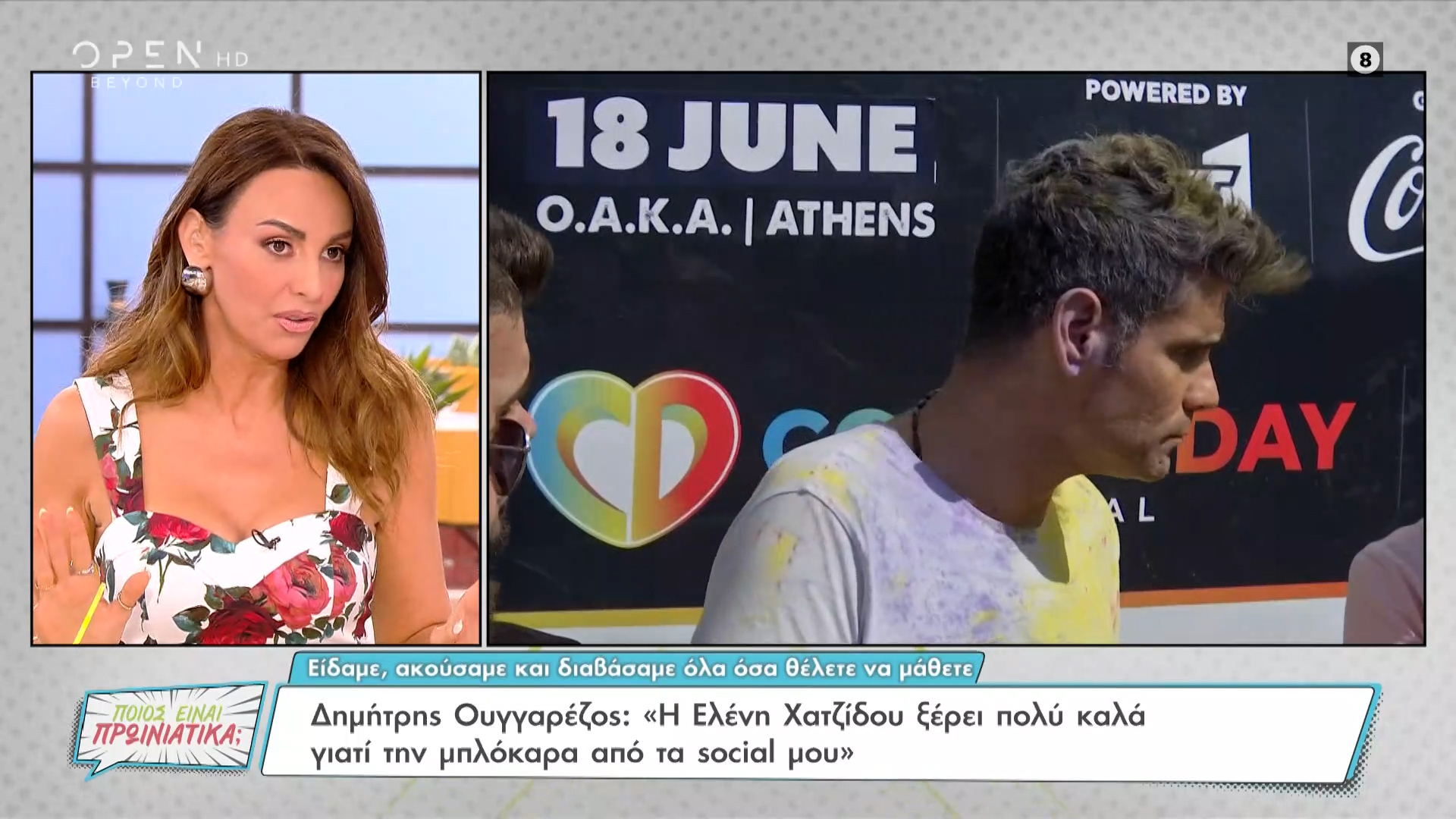 Μπέττυ Μαγγίρα: Μαλάκωσε λίγο τα τελευταία χρόνια ο Ουγγαρέζος | OPEN TV