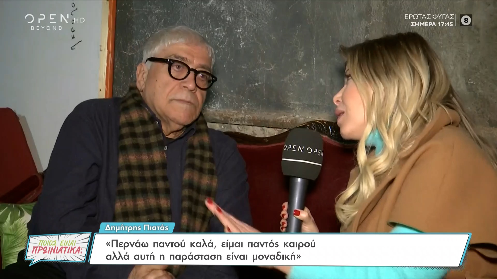 Δημήτρης Πιατάς: Ήμουν πρωτοπόρος στην παρουσίαση τηλεπαιχνιδιών, έχω ...