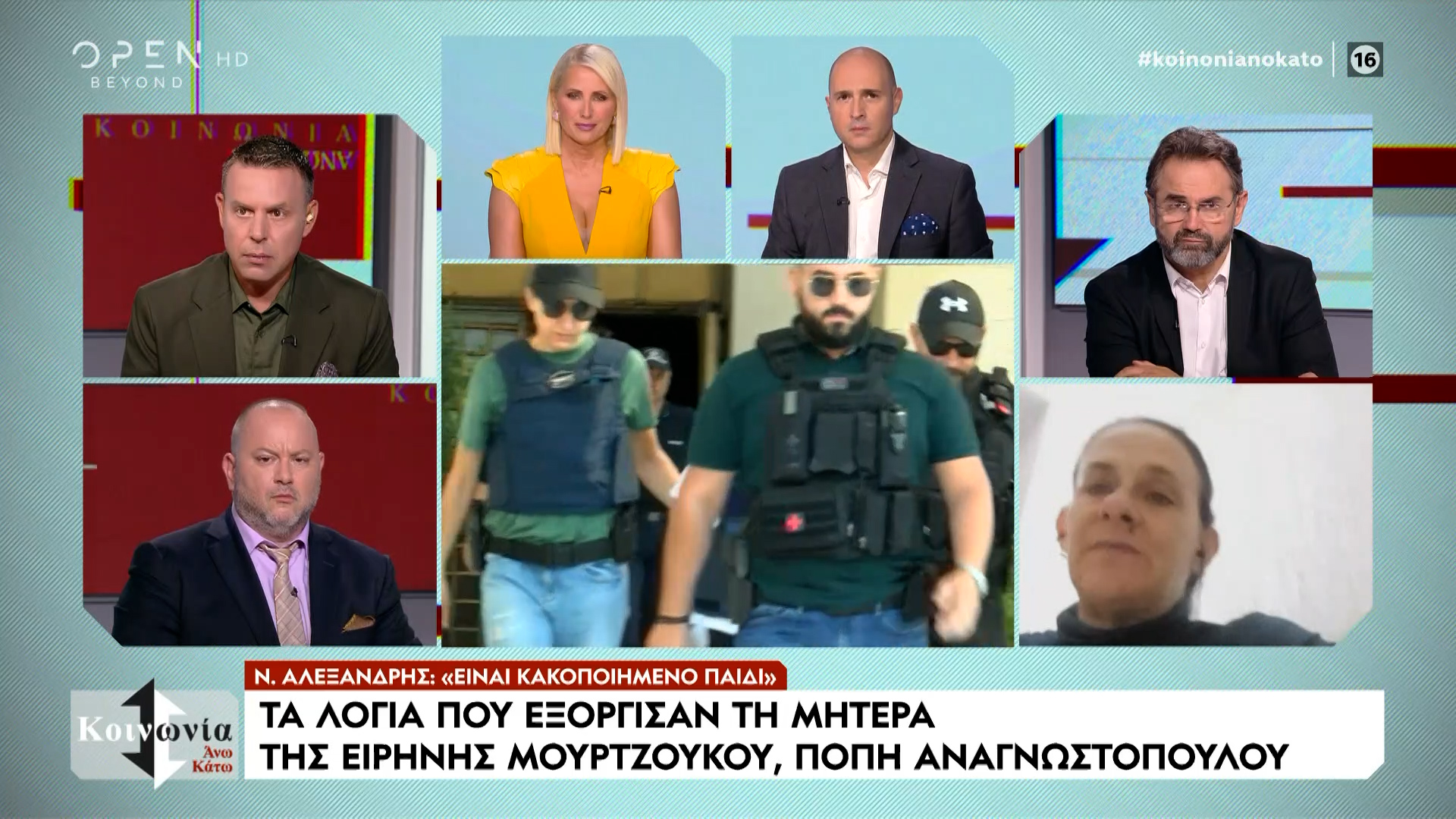 Τα λόγια που εξόργισαν την μητέρα της Ειρήνης Μουρτζούκου, Πόπη | OPEN TV