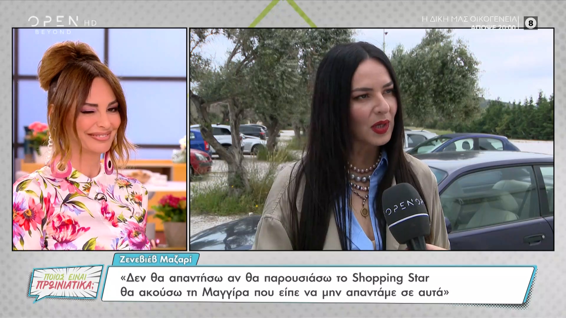 Το γράμμα της Μπέττυς Μαγγίρα στην Ζενεβιέβ Μαζαρί | OPEN TV