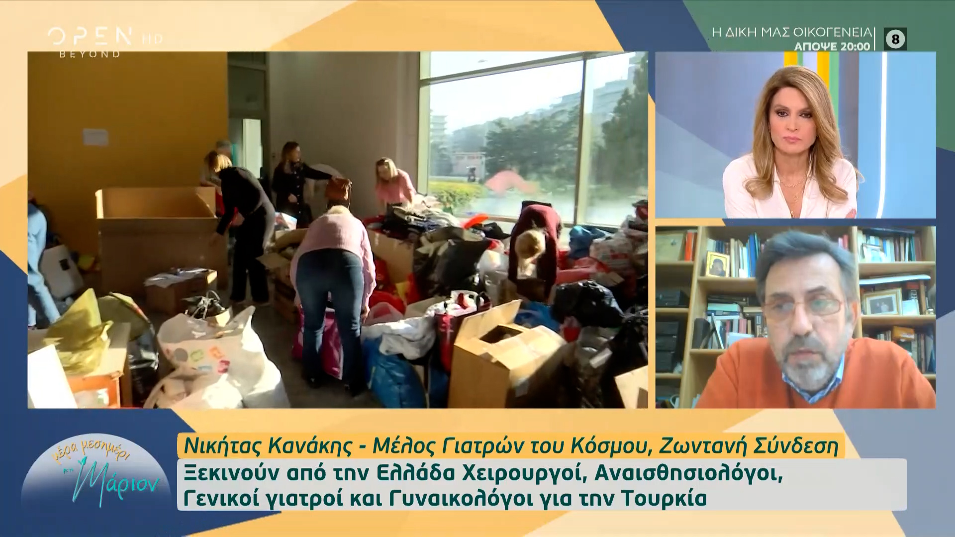 Σεισμός Τουρκία-Συρία: Ξεκινούν από την Ελλάδα χειρουργοί ...