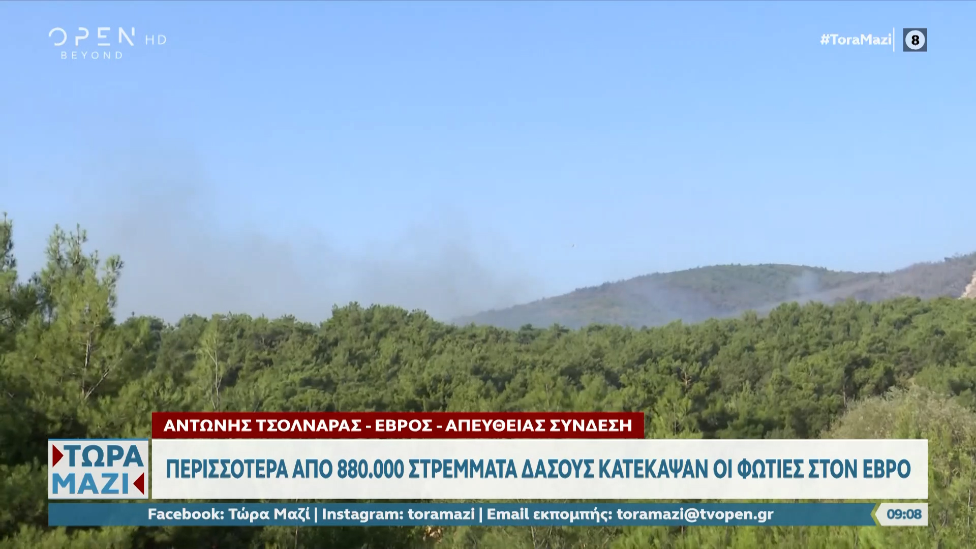 Περισσότερα από 880.000 στρέμματα δάσους κατέκαψαν οι φωτιές στον Έβρο ...