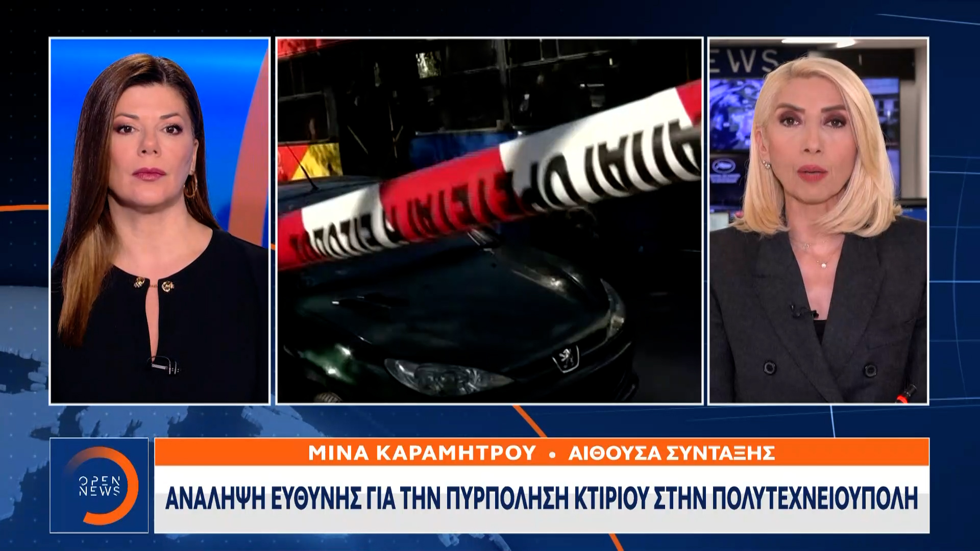 Ανάληψη ευθύνης για την πυρπόληση κτιρίου στην Πολυτεχνειούπολη | OPEN TV