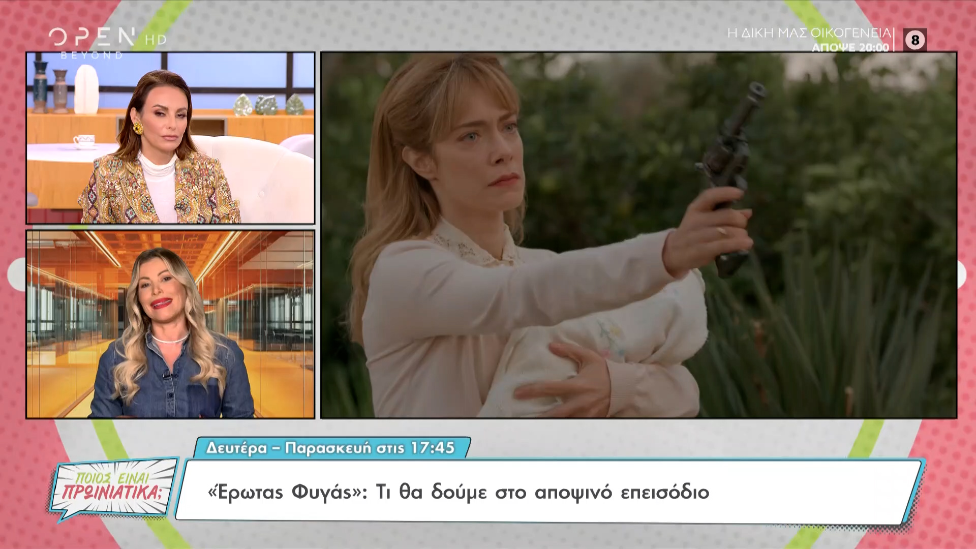 «Έρωτας φυγάς»: Τι θα δούμε στο αποψινό επεισόδιο | OPEN TV