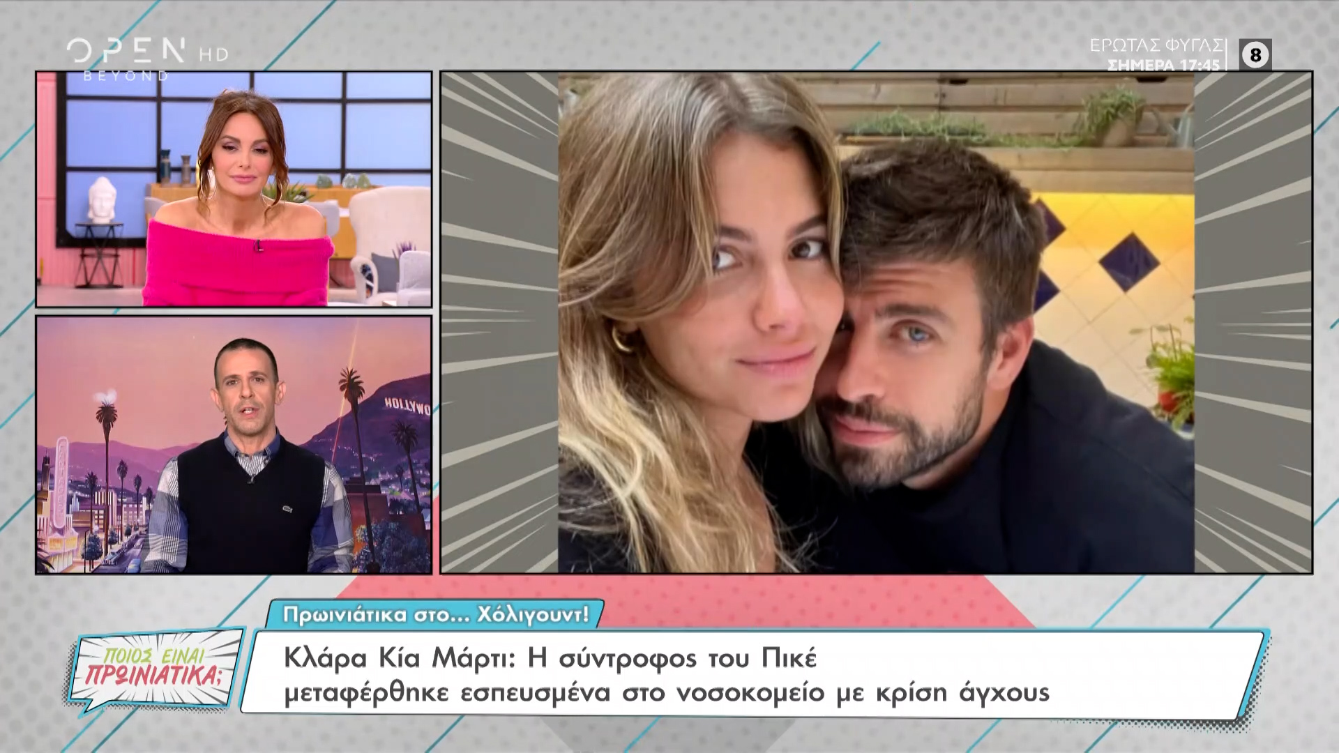 Κλάρα Κία Μάρτι: Μεταφέρθηκε σε νοσοκομείο με κρίση άγχους | OPEN TV