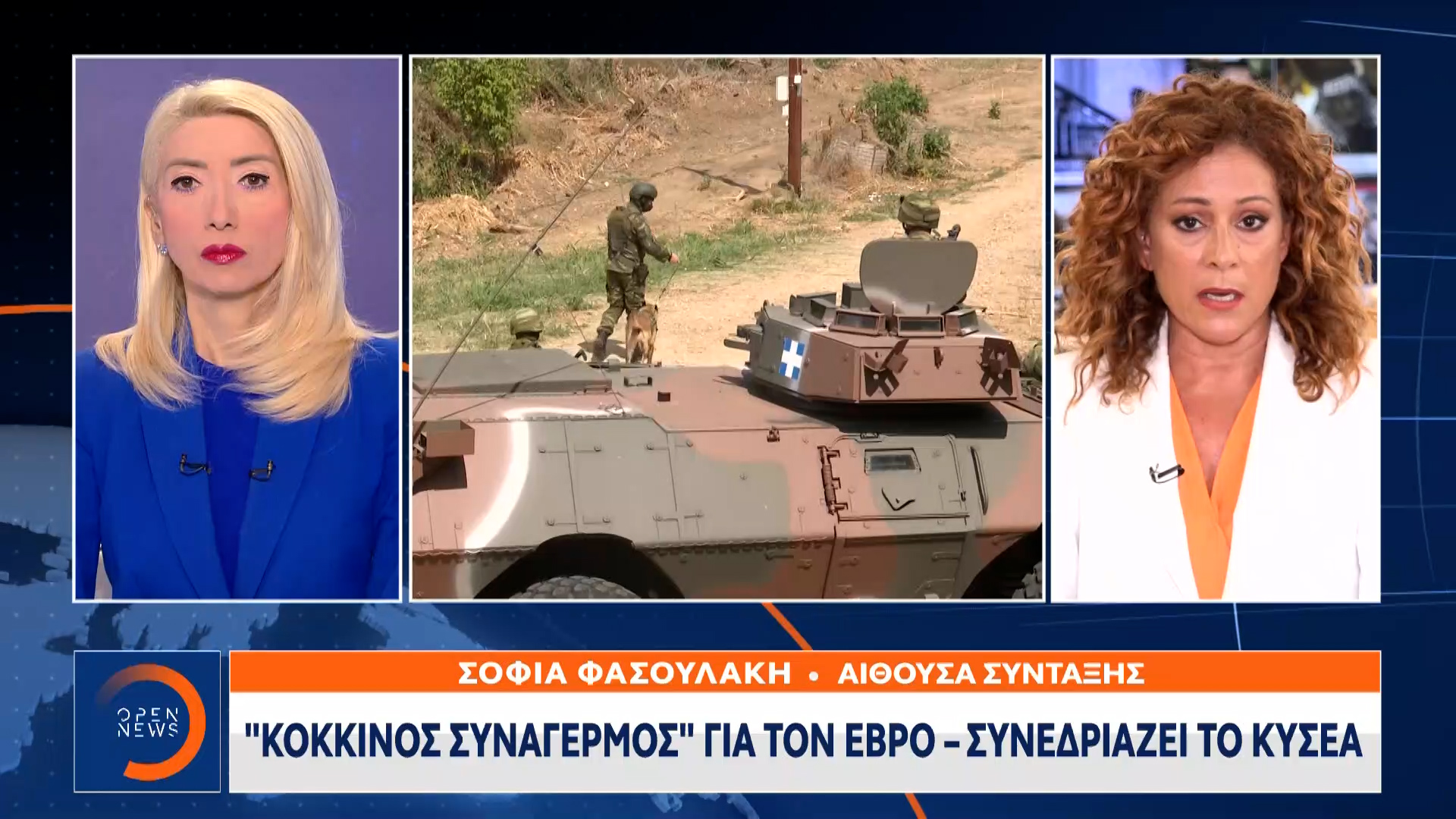 Συνεδριάζει το ΚΥΣΕΑ για τη φύλαξη των συνόρων στον Έβρο | OPEN TV