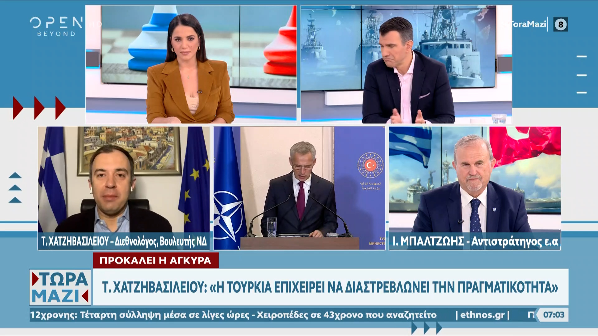 Ι. Μπαλτζώης και Τ. Χατζηβασιλείου για τα ελληνοτουρκικά και την ...
