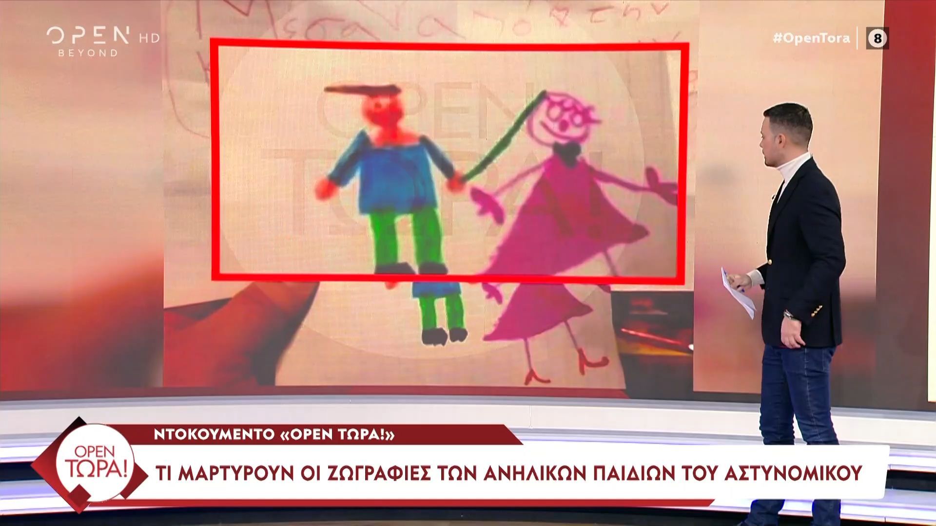 Η συγκλονιστική ζωγραφιά της κόρης του αστυνομικού με το γκλομπ - «Αυτη ...