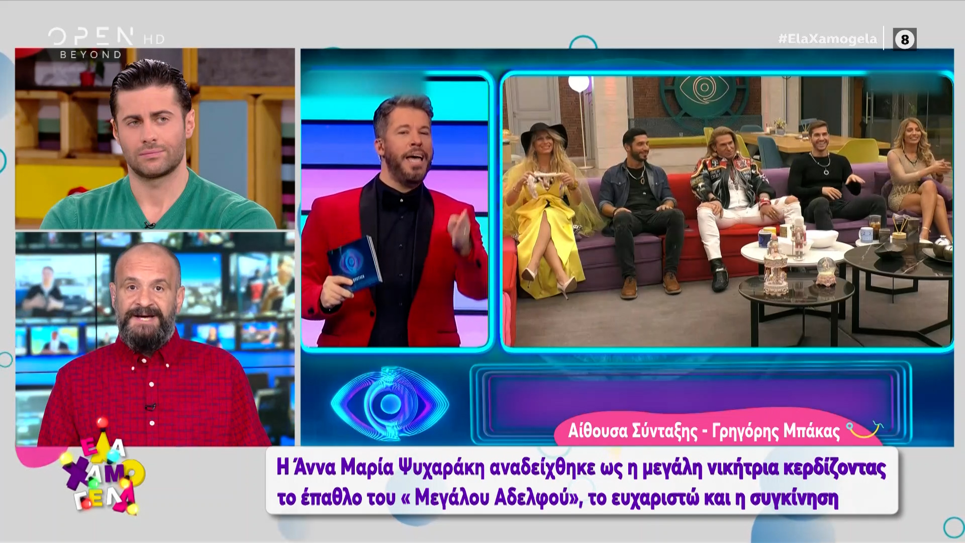 Πώς αντέδρασαν οι παίκτες του Big Brother στη νίκη της Άννας Μαρίας ...