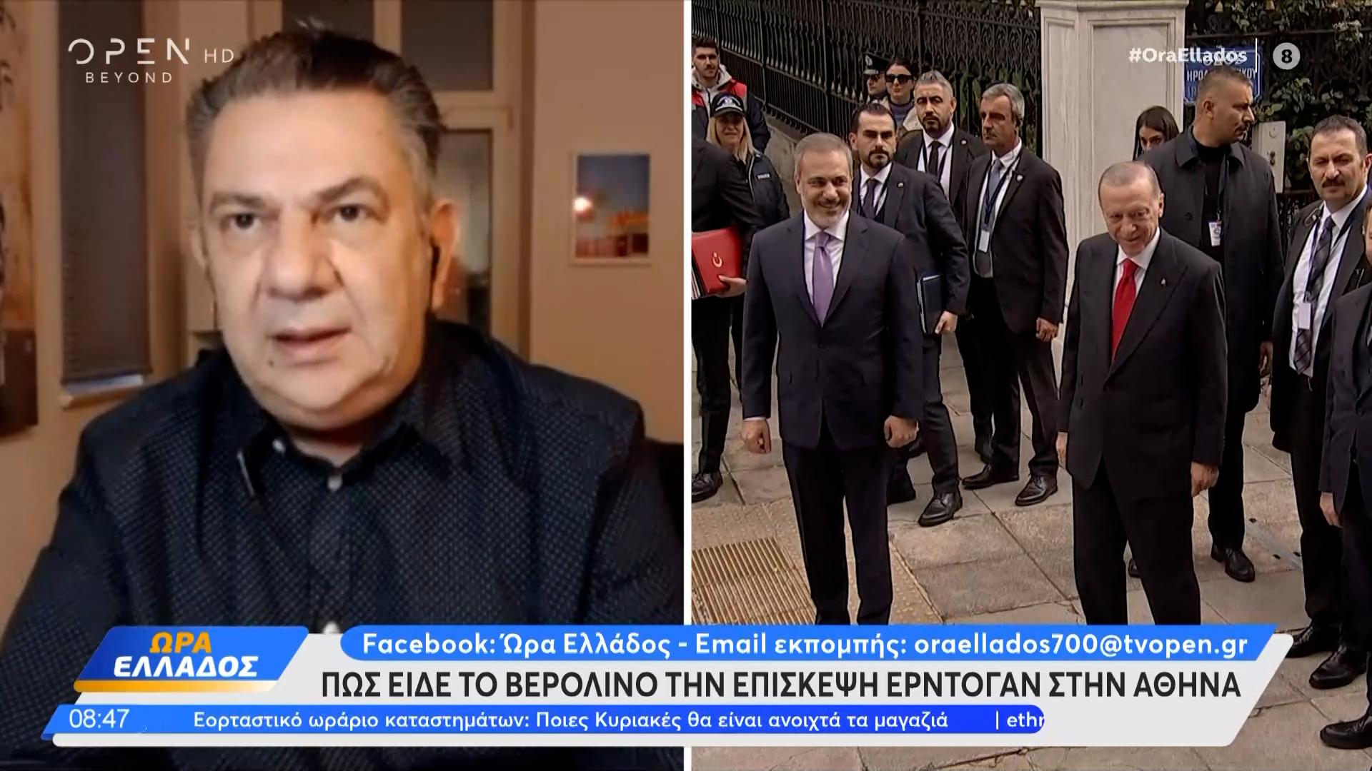 Πώς είδε το Βερολίνο την επίσκεψη Ερντογάν στην Αθήνα | OPEN TV